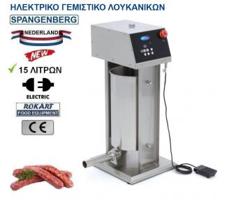 ΓΕΜΙΣΤΙΚΟ ΜΗΧΑΝΗ ΓΙΑ ΛΟΥΚΑΝΙΚΑ ROKART ROKART.GR ΕΞΟΠΛΙΣΜΟΣ ΕΣΤΙΑΣΗΣ