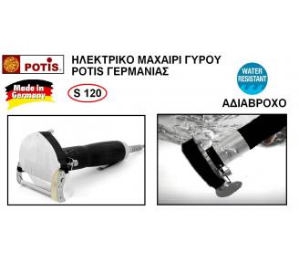 ΗΛΕΚΤΡΙΚΟ ΜΑΧΑΙΡΙ ΓΥΡΟΥ ROKART