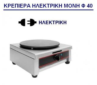 ΚΡΕΠΙΕΡΑ ΕΠΑΓΓΕΛΜΑΤΙΚΗ ROKART ROKART.GR ΕΞΟΠΛΙΣΜΟΣ ΕΣΤΙΑΣΗΣ