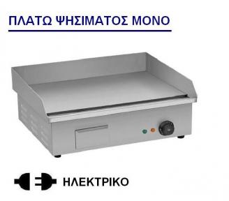 ΠΛΑΤΩ ΨΗΣΙΜΑΤΟΣ ΗΛΕΚΤΡΙΚΟ ΑΕΡΙΟΥ ROKART
