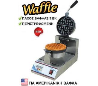 ΕΠΑΓΓΕΛΜΑΤΙΚΗ ΒΑΦΛΙΕΡΑ ROKART