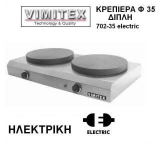 ΚΡΕΠΙΕΡΑ ΕΠΑΓΓΕΛΜΑΤΙΚΗ ROKART ROKART.GR ΕΞΟΠΛΙΣΜΟΣ ΕΣΤΙΑΣΗΣ