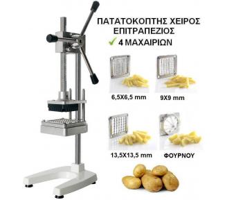 ΠΑΤΑΤΟΚΟΦΤΗΣ ΕΠΑΓΓΕΛΜΑΤΙΚΟΣ ROKART ROKART.GR ΕΞΟΠΛΙΣΜΟΣ ΕΣΤΙΑΣΗΣ