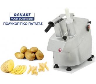 ΠΑΤΑΤΟΚΟΦΤΗΣ ΕΠΑΓΓΕΛΜΑΤΙΚΟΣ ROKART ROKART.GR ΕΞΟΠΛΙΣΜΟΣ ΕΣΤΙΑΣΗΣ