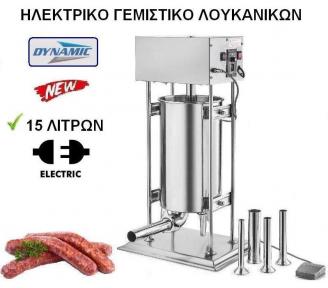 ΓΕΜΙΣΤΙΚΟ ΜΗΧΑΝΗ ΓΙΑ ΛΟΥΚΑΝΙΚΑ ROKART ROKART.GR ΕΞΟΠΛΙΣΜΟΣ ΕΣΤΙΑΣΗΣ