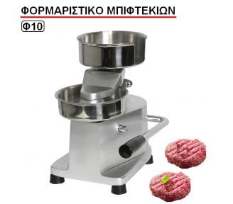 ΦΟΡΜΑΡΙΣΤΙΚΟ ΜΗΧΑΝΗ ΜΠΙΦΤΕΚΙΩΝ ROKART ROKART.GR ΕΞΟΠΛΙΣΜΟΣ ΕΣΤΙΑΣΗΣ