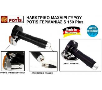 ΗΛΕΚΤΡΙΚΟ ΜΑΧΑΙΡΙ ΓΥΡΟΥ ROKART