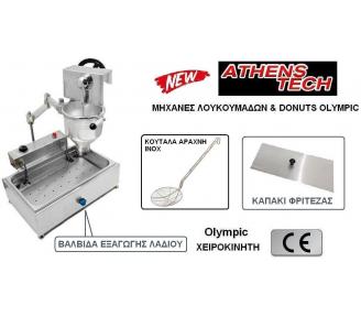 ΜΗΧΑΝΕΣ ΛΟΥΚΟΥΜΑΔΩΝ ΛΟΥΚΟΥΜΑΔΙΕΡΕΣ ROKART ROKART.GR ΕΞΟΠΛΙΣΜΟΣ ΕΣΤΙΑΣΗΣ