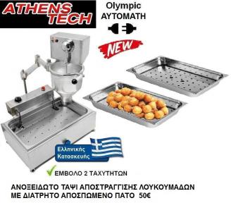 ΜΗΧΑΝΕΣ ΛΟΥΚΟΥΜΑΔΩΝ ΛΟΥΚΟΥΜΑΔΙΕΡΕΣ ROKART ROKART.GR ΕΞΟΠΛΙΣΜΟΣ ΕΣΤΙΑΣΗΣ