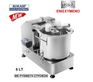 ΠΟΛΤΟΠΟΙΗΤΗΣ ΤΡΟΦΩΝ CUTTER ROKART ROKART.GR ΕΞΟΠΛΙΣΜΟΣ ΕΣΤΙΑΣΗΣ