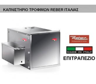 ΚΑΠΝΙΣΤΗΡΙΟ ΚΡΕΑΤΩΝ ΨΑΡΙΩΝ ROKART ROKART.GR ΕΞΟΠΛΙΣΜΟΣ ΕΣΤΙΑΣΗΣ