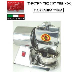 ΤΡΙΦΤΕΣ ΤΥΡΙΟΥ ROKART ROKART.GR ΕΞΟΠΛΙΣΜΟΣ ΕΣΤΙΑΣΗΣ