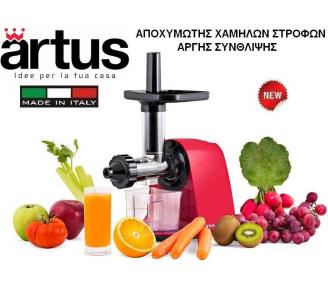 ΣΤΙΦΤΕΣ ΡΟΔΙΩΝ ROKART ROKART.GR ΕΞΟΠΛΙΣΜΟΣ ΕΣΤΙΑΣΗΣ