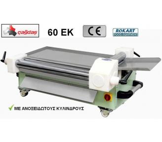 ΦΟΡΜΑΡΙΣΤΙΚΟ ΑΝΟΙΚΤΙΚΟ ΖΥΜΗΣ ΠΙΤΣΑΣ ROKART ROKART.GR ΕΞΟΠΛΙΣΜΟΣ ΕΣΤΙΑΣΗΣ