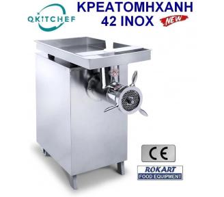 ΜΗΧΑΝΕΣ ΚΙΜΑ ΚΡΕΑΤΟΜΗΧΑΝΕΣ ROKART ROKART.GR ΕΞΟΠΛΙΣΜΟΣ ΕΣΤΙΑΣΗΣ