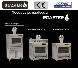 ΦΟΥΡΝΟΣ ΜΕ ΞΥΛΑ ΞΥΛΟΦΟΥΡΝΟΣ ROKART ROKART.GR ΕΞΟΠΛΙΣΜΟΣ ΕΣΤΙΑΣΗΣ