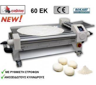 ΦΟΡΜΑΡΙΣΤΙΚΟ ΑΝΟΙΚΤΙΚΟ ΖΥΜΗΣ ΠΙΤΣΑΣ ROKART ROKART.GR ΕΞΟΠΛΙΣΜΟΣ ΕΣΤΙΑΣΗΣ