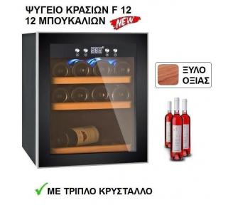 ΨΥΓΕΙΑ ΚΡΑΣΙΩΝ ΕΠΑΓΓΕΛΜΑΤΙΚΑ ROKART