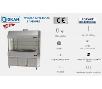 ΨΗΣΤΑΡΙΑ ΕΠΑΓΓΕΛΜΑΤΙΚΗ ΜΕ ΣΟΥΒΛΕΣ ROKART ROKART.GR ΕΞΟΠΛΙΣΜΟΣ ΕΣΤΙΑΣΗΣ