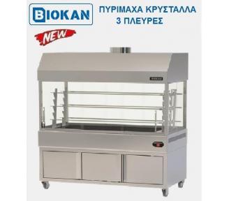ΨΗΣΤΑΡΙΑ ΕΠΑΓΓΕΛΜΑΤΙΚΗ ΜΕ ΣΟΥΒΛΕΣ ROKART ROKART.GR ΕΞΟΠΛΙΣΜΟΣ ΕΣΤΙΑΣΗΣ