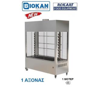 ΒΑΓΟΝΕΤΟ ΨΗΣΤΑΡΙΑ ΒΑΓΟΝΙ ROKART ROKART.GR ΕΞΟΠΛΙΣΜΟΣ ΕΣΤΙΑΣΗΣ