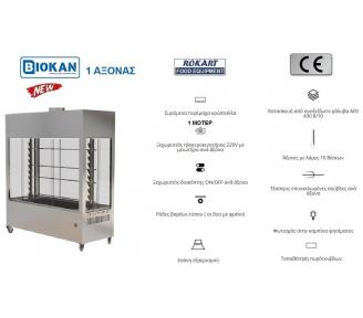 ΒΑΓΟΝΕΤΟ ΨΗΣΤΑΡΙΑ ΒΑΓΟΝΙ ROKART ROKART.GR ΕΞΟΠΛΙΣΜΟΣ ΕΣΤΙΑΣΗΣ