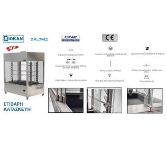ΒΑΓΟΝΕΤΟ ΨΗΣΤΑΡΙΑ ΒΑΓΟΝΙ ROKART ROKART.GR ΕΞΟΠΛΙΣΜΟΣ ΕΣΤΙΑΣΗΣ