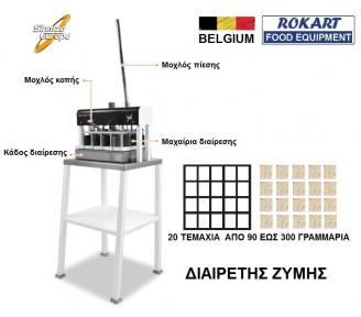 ΔΙΑΙΡΕΤΗΣ ΖΥΜΗΣ ΧΕΙΡΟΚΙΝΗΤΟΣ ROKART ROKART.GR ΕΞΟΠΛΙΣΜΟΣ ΕΣΤΙΑΣΗΣ