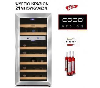 ΨΥΓΕΙΑ ΚΡΑΣΙΩΝ ΕΠΑΓΓΕΛΜΑΤΙΚΑ ROKART