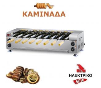 ΣΥΣΚΕΥΗ ΓΛΥΚΟ ΚΑΜΙΝΑΔΑ ROKART ROKART.GR ΕΞΟΠΛΙΣΜΟΣ ΕΣΤΙΑΣΗΣ
