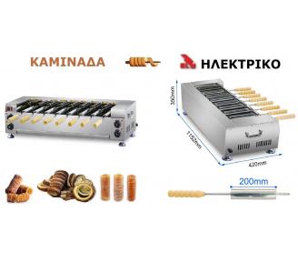 ΣΥΣΚΕΥΗ ΓΛΥΚΟ ΚΑΜΙΝΑΔΑ ROKART ROKART.GR ΕΞΟΠΛΙΣΜΟΣ ΕΣΤΙΑΣΗΣ