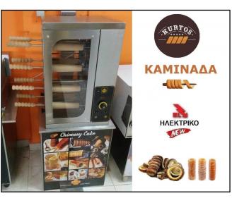 ΣΥΣΚΕΥΗ ΓΛΥΚΟ ΚΑΜΙΝΑΔΑ ROKART ROKART.GR ΕΞΟΠΛΙΣΜΟΣ ΕΣΤΙΑΣΗΣ