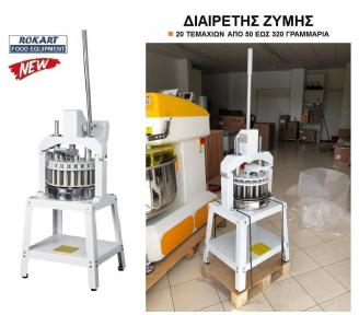 ΔΙΑΙΡΕΤΗΣ ΖΥΜΗΣ ΧΕΙΡΟΚΙΝΗΤΟΣ ROKART