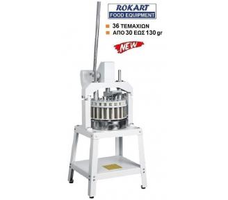 ΔΙΑΙΡΕΤΗΣ ΖΥΜΗΣ ΧΕΙΡΟΚΙΝΗΤΟΣ ROKART ROKART.GR ΕΞΟΠΛΙΣΜΟΣ ΕΣΤΙΑΣΗΣ