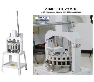 ΔΙΑΙΡΕΤΗΣ ΖΥΜΗΣ ΧΕΙΡΟΚΙΝΗΤΟΣ ROKART