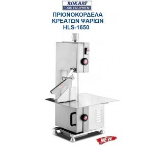 ΠΡΙΟΝΟΚΟΡΔΕΛΑ ΚΡΕΑΤΩΝ ΨΑΡΙΩΝ ROKART ROKART.GR ΕΞΟΠΛΙΣΜΟΣ ΕΣΤΙΑΣΗΣ