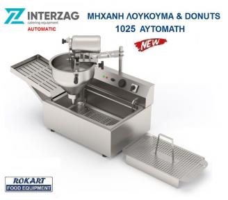 ΜΗΧΑΝΕΣ ΛΟΥΚΟΥΜΑΔΩΝ ΛΟΥΚΟΥΜΑΔΙΕΡΕΣ ROKART ROKART.GR ΕΞΟΠΛΙΣΜΟΣ ΕΣΤΙΑΣΗΣ
