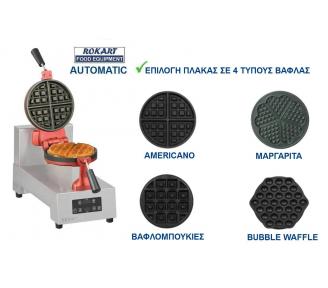 ΕΠΑΓΓΕΛΜΑΤΙΚΗ ΒΑΦΛΙΕΡΑ ROKART ROKART.GR ΕΞΟΠΛΙΣΜΟΣ ΕΣΤΙΑΣΗΣ
